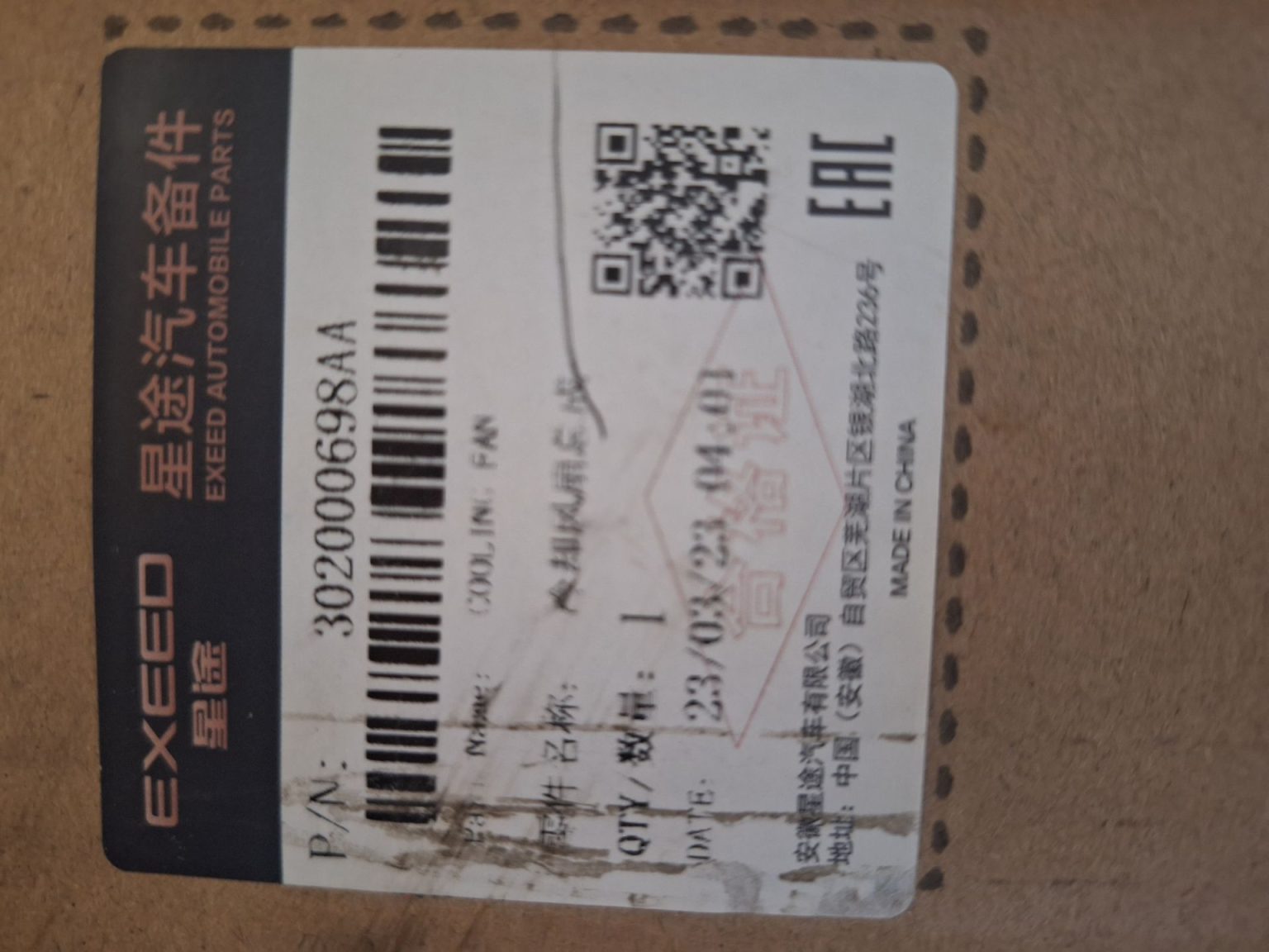 فن رادیاتور X22 پرو – X33 AT – آریزو ۵ – آریزو ۶ - فروشگاه اینترنتی ...